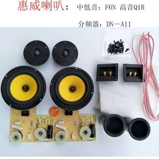 HF-120 HiFi Speakers 6.5 Inch woofer Hivi DIY speakers kit F6N Q1R ...
